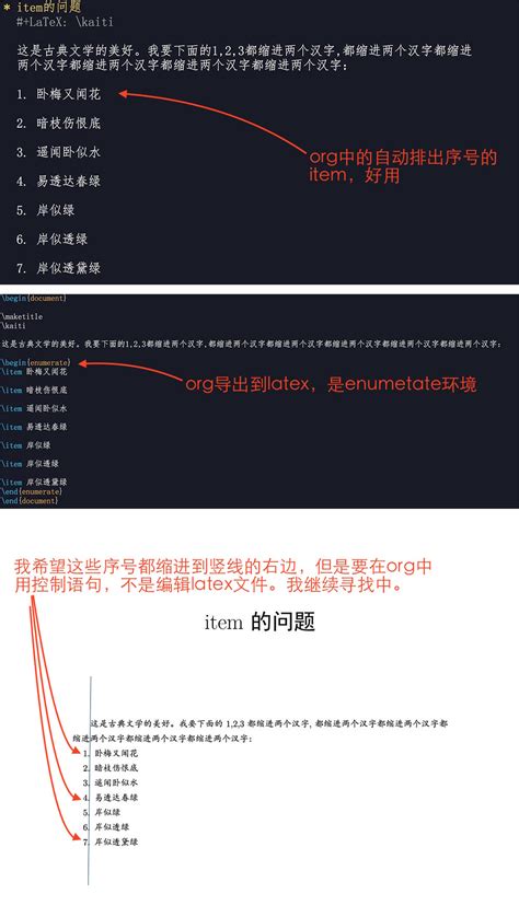 org mode导出latex，如何调整org表格的大小。 org mode emacs china