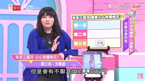 3星座未來3個月「小心爛桃花」 Top2魔羯恐中招：容易遇怪咖 Ettoday星光雲 Ettoday新聞雲