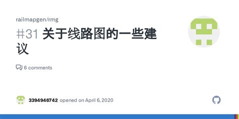 关于线路图的一些建议 Issue railmapgen rmg GitHub