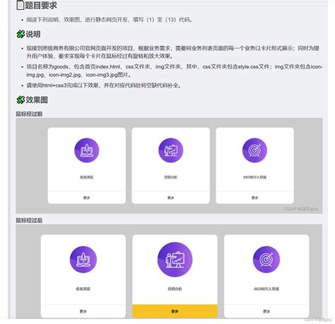 例题合集传送门：2019年下半年1x 证书 Web 前端开发初级理论考试题目原题答案和实操题原题两套答案2019年web前端1x初级试卷 Csdn博客
