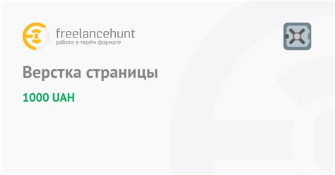 Верстка страницы • фриланс работа для специалиста • категория Html и Css верстка ≡ Заказчик