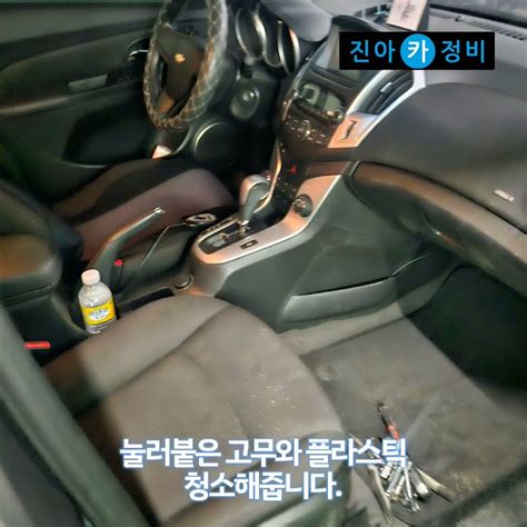 90분만에 끝난 히터케이스 교환 개폐기 파손해방 에어컨히터고장 해방 크루즈올란도말리부트랙스라세티프리미어