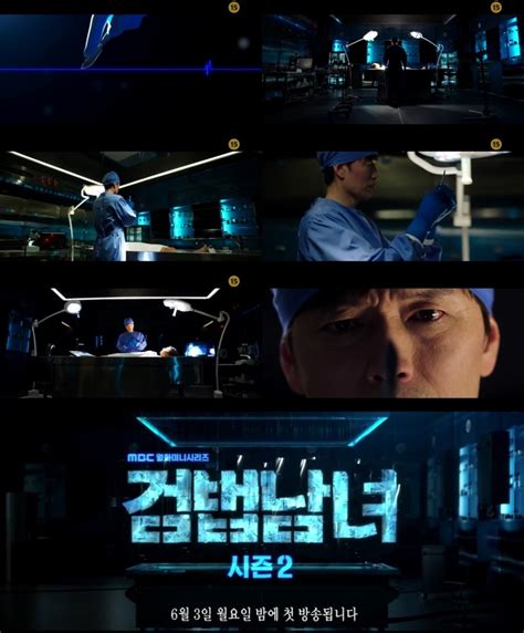 Partners For Justice Season 2 Photos 755461 Mydramalist