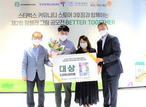 스타벅스 장애인식 개선 위한 제2회 텀블러 그림 공모전 수상작 발표