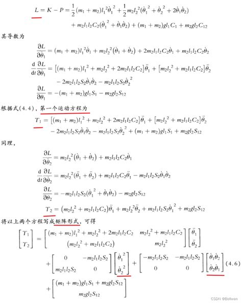 机器人学基础（3） 动力学分析和力 拉格朗日力学、机器人动力学方程建立、多自由度机器人的动力学方程建立 csdn博客
