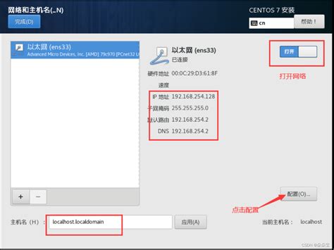 Vmwareandlinux详细安装步骤linux Vmware安装教程 Csdn博客