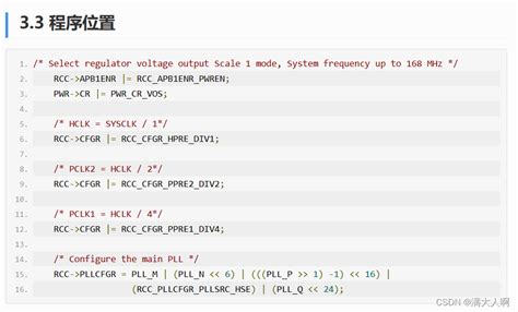 Stm32f407系统定时器时钟配置、计算stm32f407定时器2定时最短时间是多少 Csdn博客