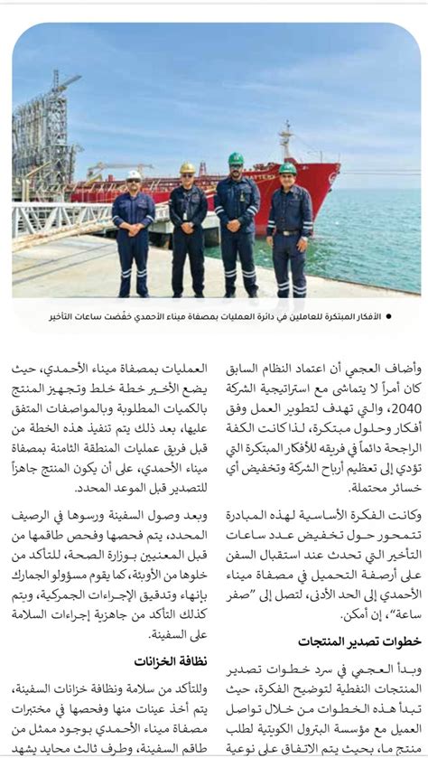 Ship Demurrage Reduction Project At Maa Knpc Excellent Efforts By All