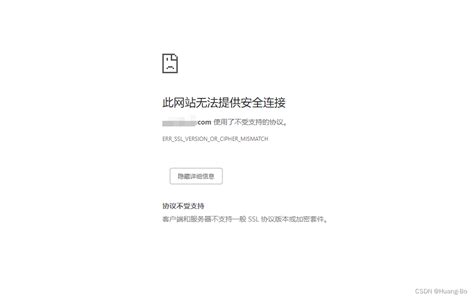 解决客户端和服务器不支持一般SSL协议版本或加密套件问题 技术分享 云服务器