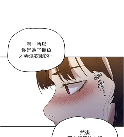 第254話 不小心…頂到了… 《秘密教学》未删减版全集免費在线阅读 禁漫岛 韩漫日漫3d漫画的禁漫天堂