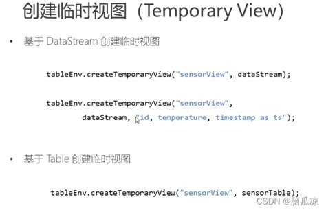 大数据flinkjava版table Api 和 Flink Sql10表和流的转换 Flink工作笔记0090flink 流表转换 Java Csdn博客