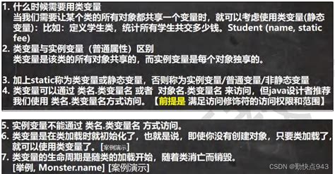 101 类变量和类方法 Csdn博客