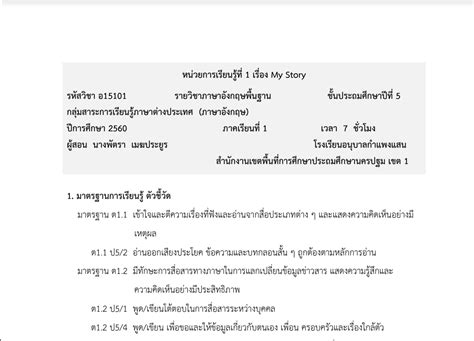 แจกแผนการจัดการเรียนรู้ Active Learning