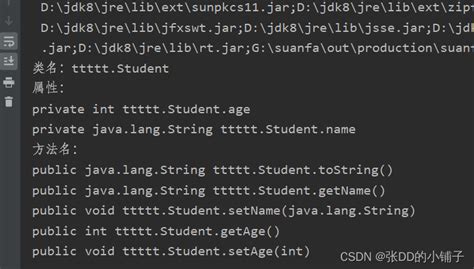 Java三种获取类信息方式根据类名获取类 Csdn博客