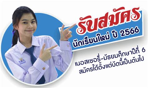 โรงเรียนพระแม่มารีสาทร