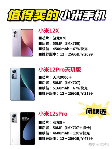 这3款小米手机闭眼买！双十一最高降1300 知乎