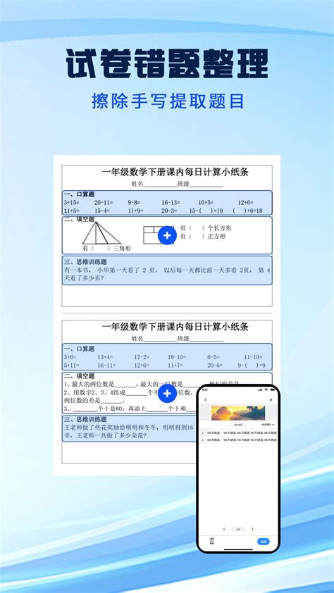 清晰扫描王app 官方正版软件2026最新版本免费下载 应用宝官网