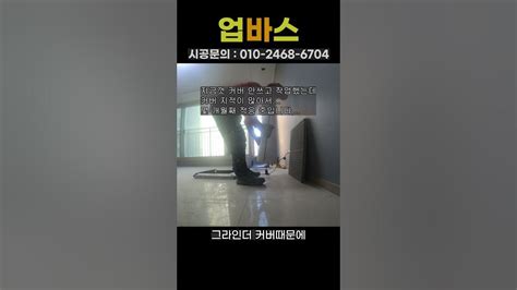 타일들뜸 방수층탈락 올철거 포쉐린타일 욕실리모델링 Youtube