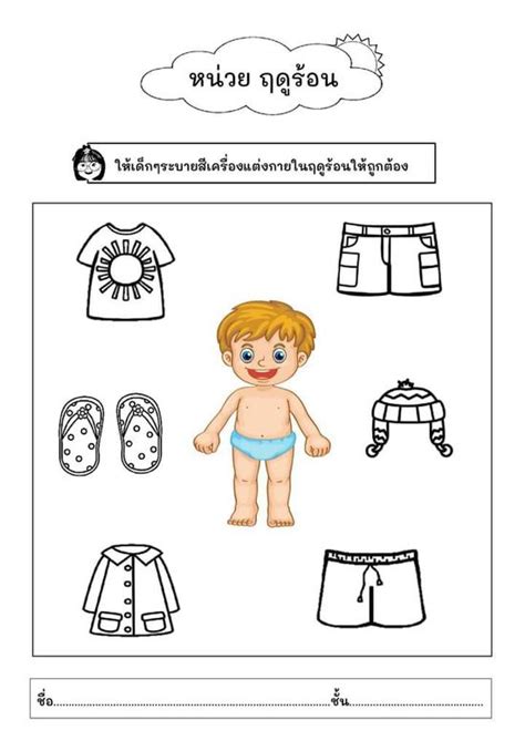 สื่อเด็กปฐมวัยครูการ์ตูน ลลิ Lalita27190 Profile Pinterest