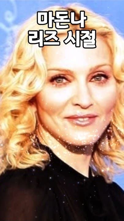 마돈나 리즈 시절 Youtube