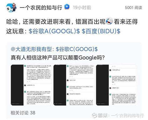 “chatgpt”概念的股票可以投资吗？ “chatgpt”概念的股票可以投资吗？最近关于人工智能，关于chatgpt火了起来！股票市场概念股满天飞，比如 科大讯 雪球
