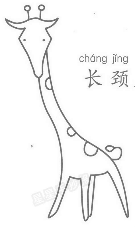 长颈鹿简笔画图片画法