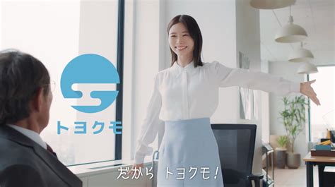 【2023年】トヨクモcmの女優は誰？上司に安否確認サービスをおすすめする女性｜cmラボ