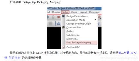 cadence allegro 16 6的pcb 3d逼真效果的实现和3d封装库的制作 allegro16 6的3d csdn博客
