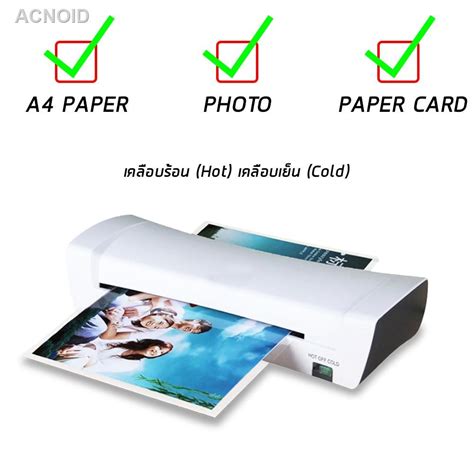 ﹊เครื่องเคลือบบัตร A4 เครื่องเคลือบกระดาษ เอกสาร Laminating สามารถเคลือบกระดาษได้สูงสุดขนาด A4