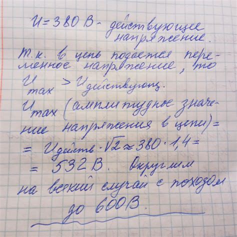На какое минимальное напряжение должен быть рассчитан конденсатор чтобы его можно включать в