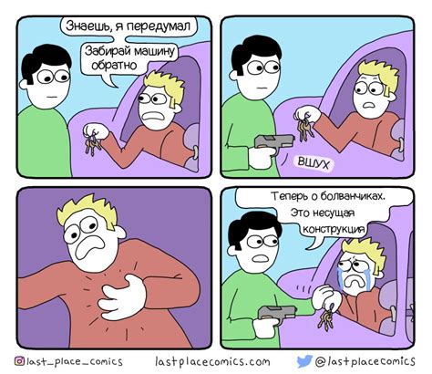 7 веселых и жизненных комиксов про радио от разных авторов Zinoink о комиксах и шутках Дзен