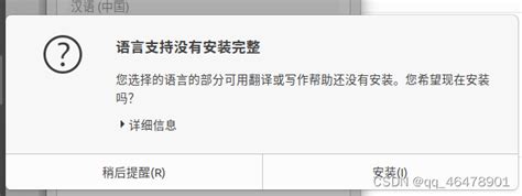 Ubuntu 搜狗输入法安装指北并解决无法输入中文问题ubuntu搜狗输入法不能输入中文 Csdn博客