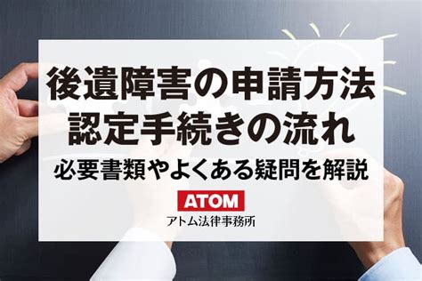 遷延性意識障害で障害者手帳は取得できる？取得条件や申請方法、障害年金と賠償金の関係 アトム法律事務所弁護士法人