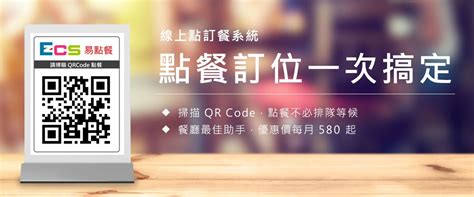 雲端pos、電子發票、crm、點餐系統，企業雲端服務免費試用 Ezcs