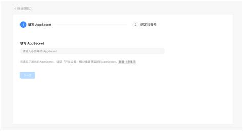 文档 抖音开放平台