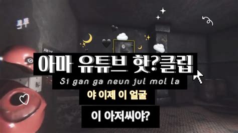 게이밍 조각 모음 Youtube