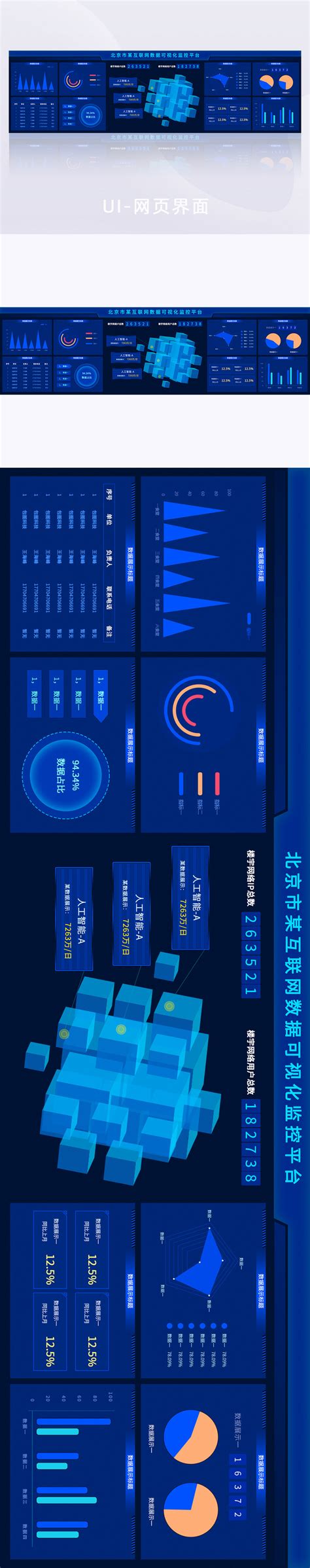 Blue Internet Big Data Visualization Large Screen Design Ui Psd Free