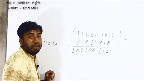 Hsc Ict Chapter 3 Part 7 বাইনারি যোগ Binary Addition
