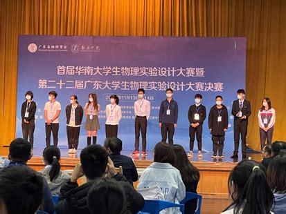 学生获奖风采 大学物理教学实验中心