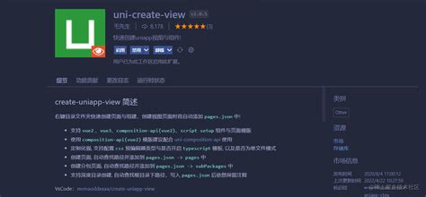 这可能是最好、最详细的vscode开发uni app教程吧 掘金