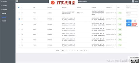 计算机设计—ssm河道水质远程监测预警平台水质监测信息化平台开发 Csdn博客