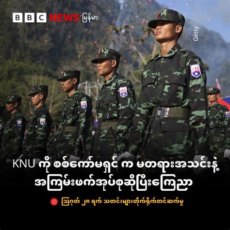 Bbc Burmese Bbc Burmese Added A New Photo