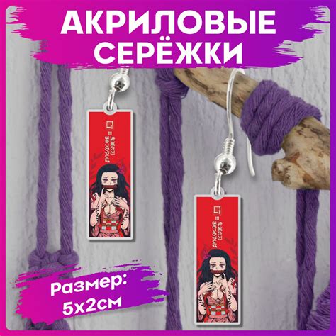 Серьги акриловые Аниме Клинок рассекающий демонов Незуко купить с доставкой по выгодным ценам