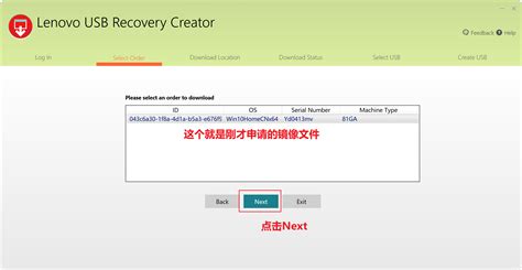 联想原厂镜像，保姆级申请教程！ 哔哩哔哩