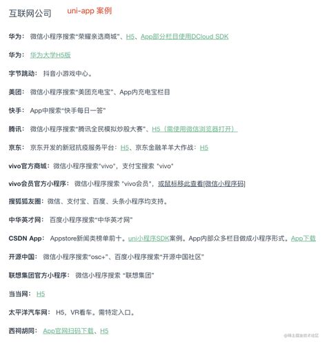 小程序框架对比Taro VS uni app跨平台方案目前来看都不完善适合以小程序H 为主原生APPRN为 掘金