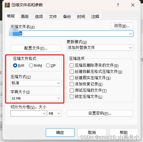 压缩文件7 Zip与winrar个人免费版在不同压缩等级下的对比 7zip压缩等级有什么区别 Csdn博客