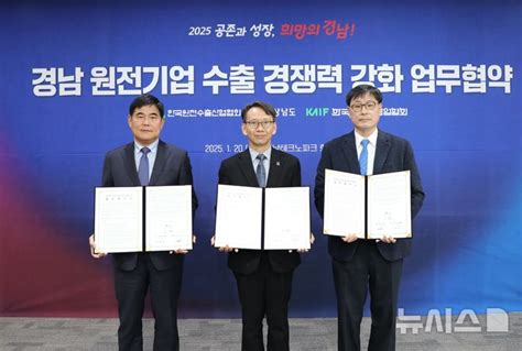 경남도 조선·방산·원전 주력산업 사업들 정상 추진 중