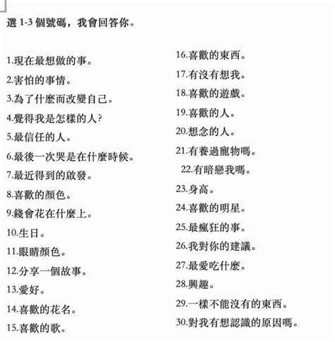 真心话大冒险 高清图片堆糖美图壁纸兴趣社区