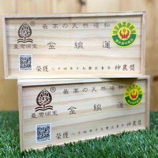金線蓮茶包 埔里鎮農會