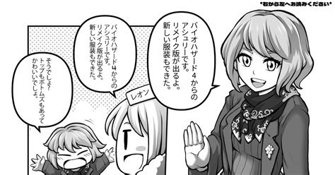 Manga 避けられない Demongemのマンガ Residentevil Ashleygraham バイオハザード4 Pixiv